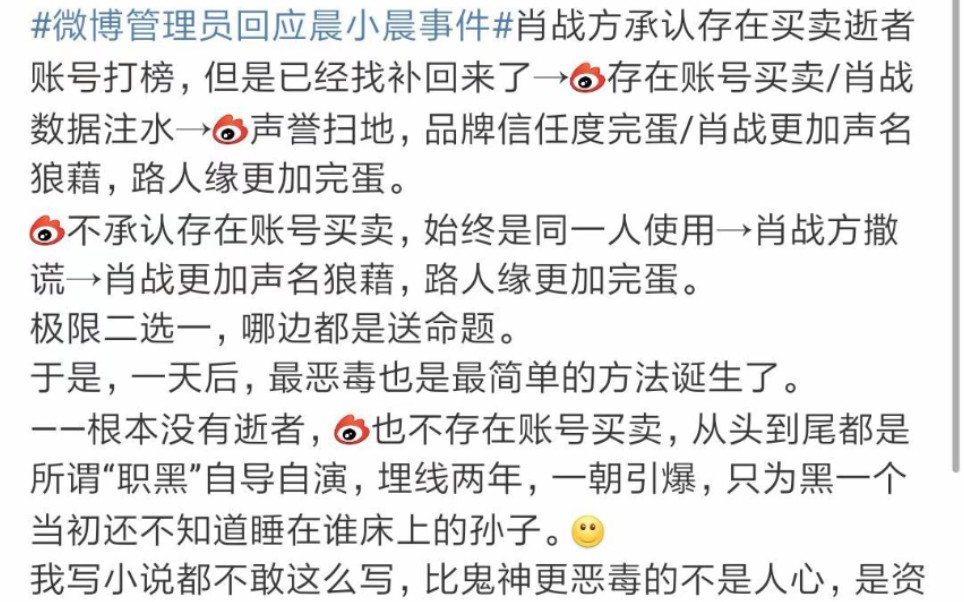 手把手教你注销微博,自己检查一下点赞和关注,让你看到新世界