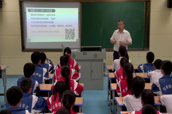 初中综合实践优质课视频《1.9中学生使用电子设备的现状调查》【陈...