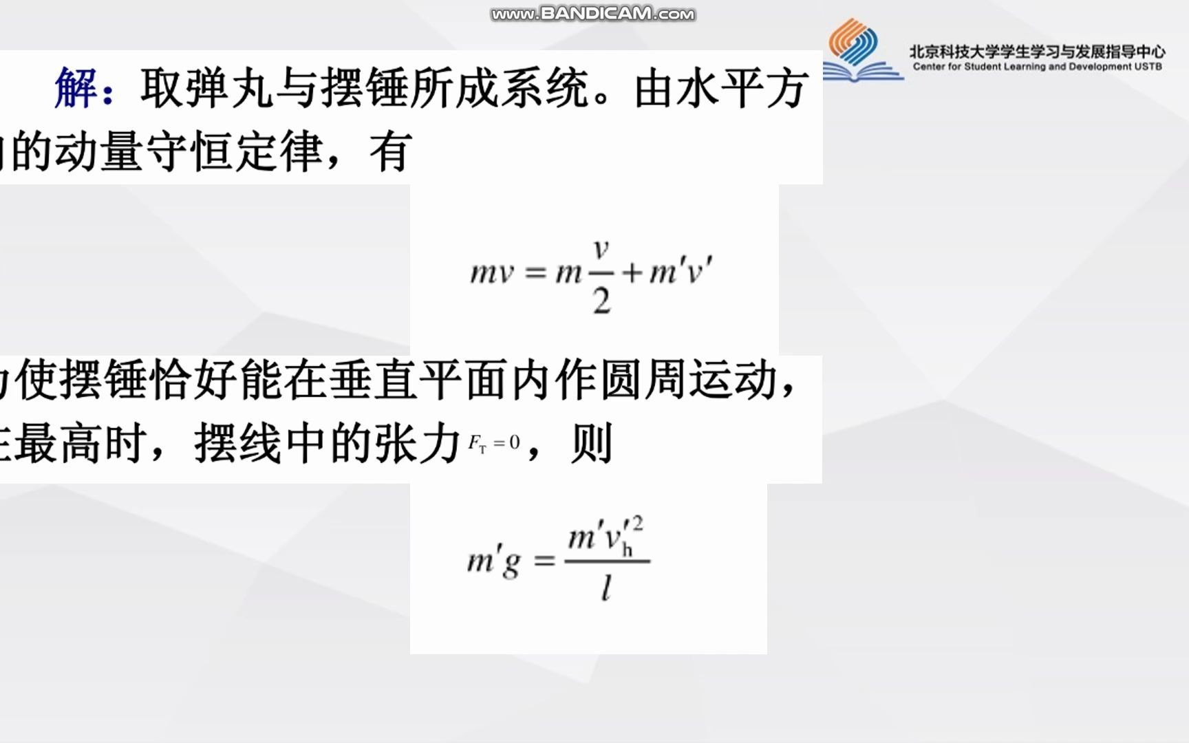 【每日一题】工科物理-动量守恒与机械能守恒定律