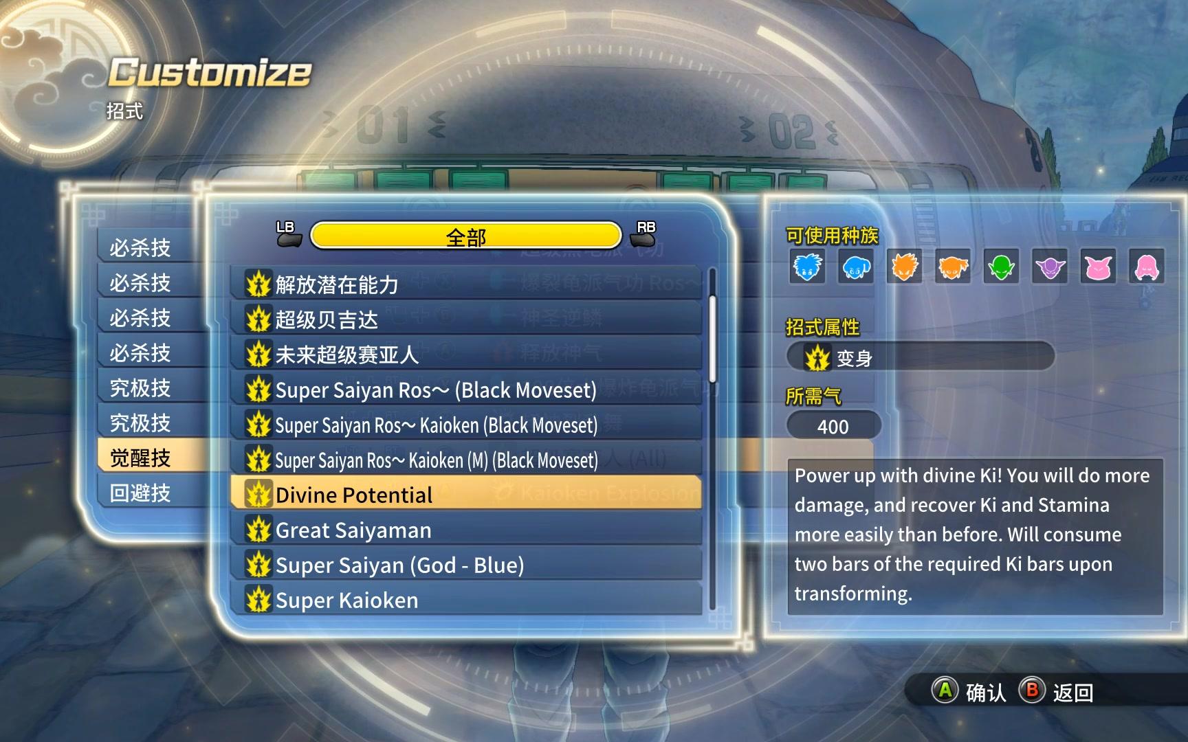 【op胖】龙珠超宇宙2mod地址分享