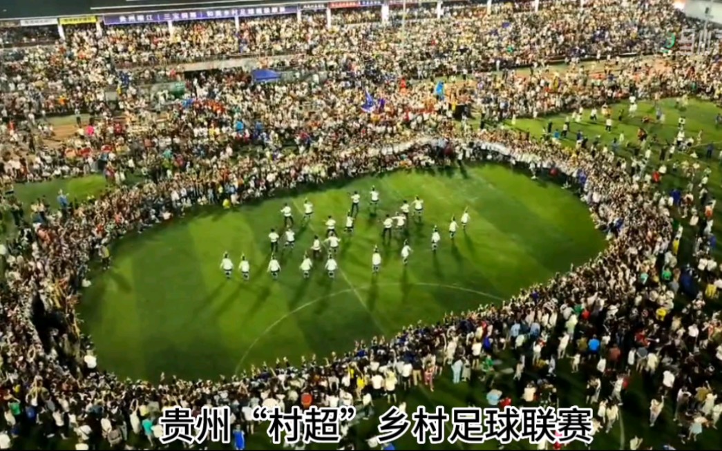 贵州“村超”冲上热搜!球员表现太震撼,网友:中国足球有救了
