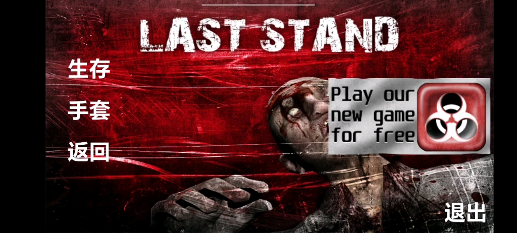 一款超级古老的上帝视角打丧尸防守模式的游戏《背水一战》,瞄准像...