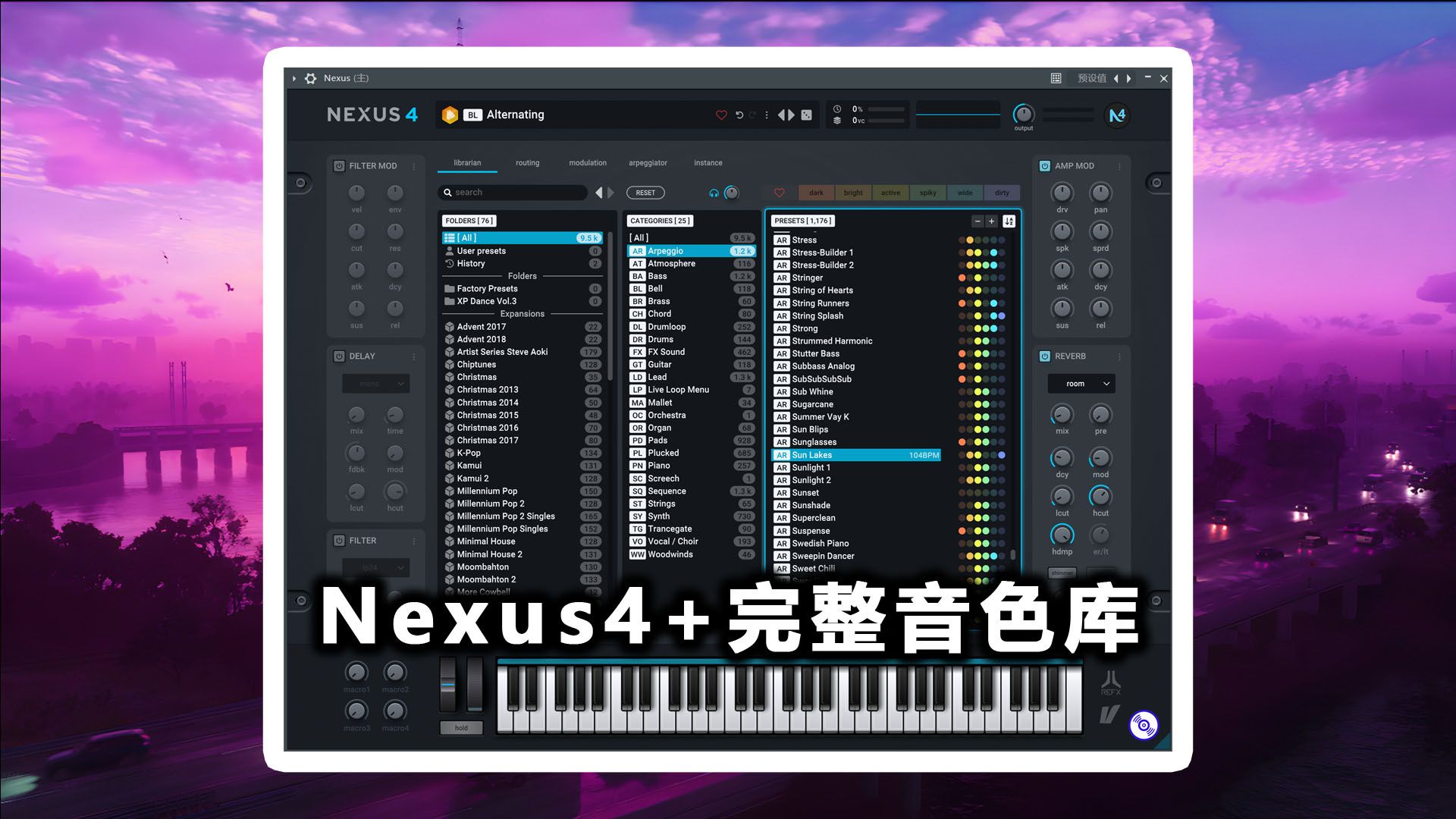 Nexus4合成器最新完整200多G音色库版的下载安装教程!