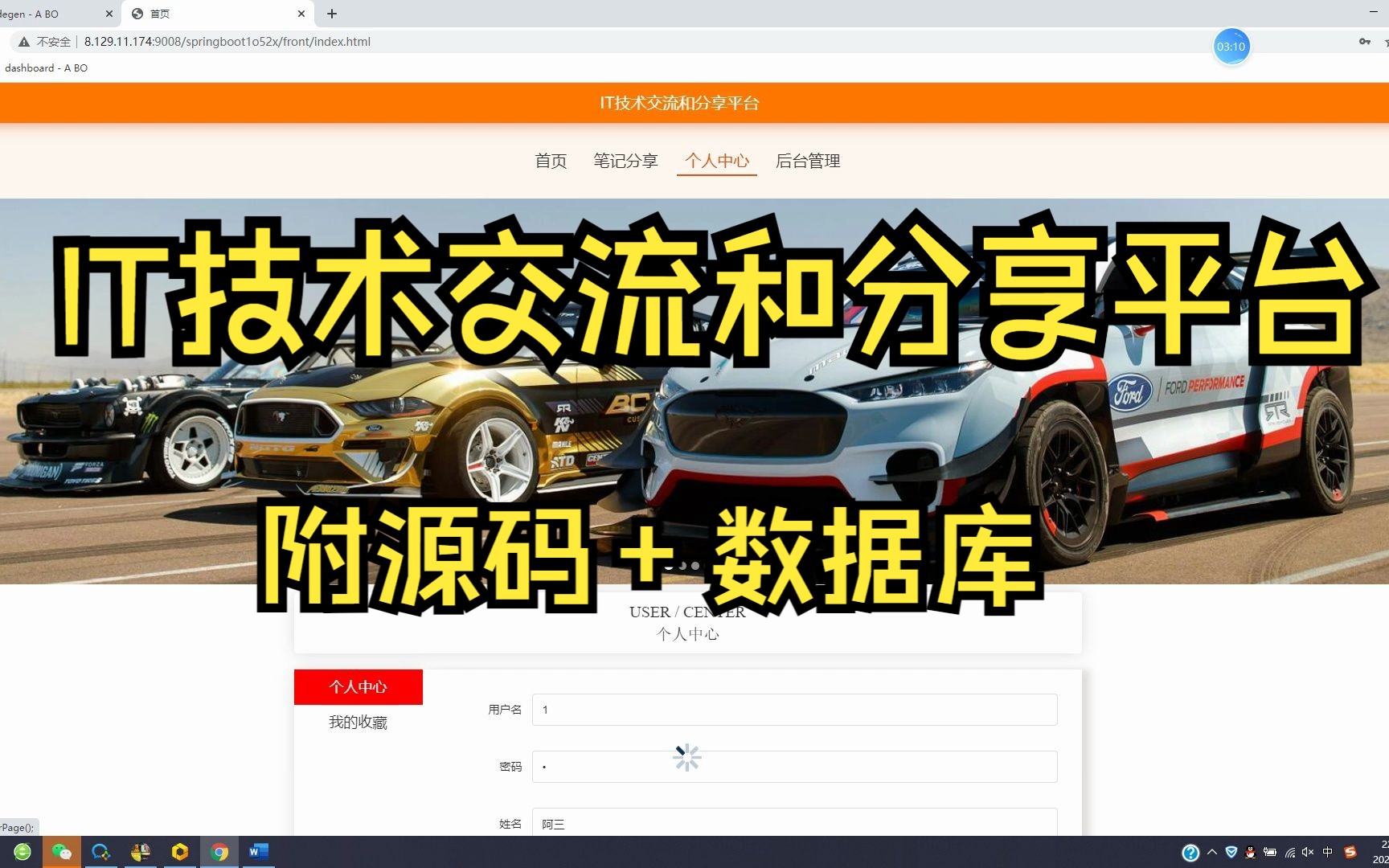 基于SpringBoot+MySQL+Vue的IT技术交流和分享平台(附论文)-毕业设计