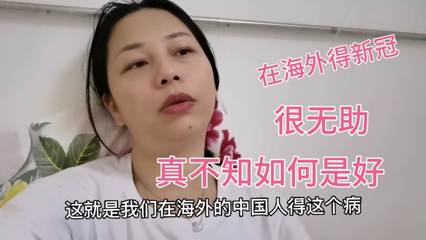 得新冠一个多月了,都还有症状反复无常出现,真不知如何是好,