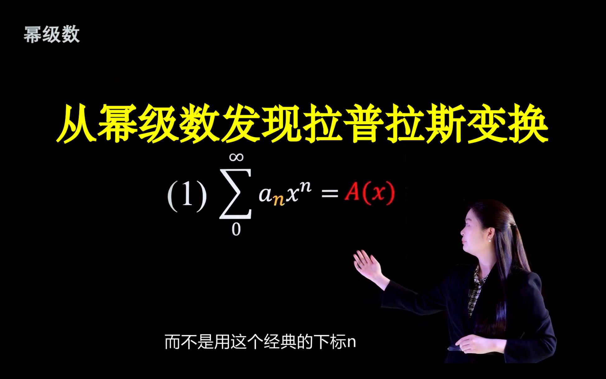 任何积分变换,都有简单的数学原型,只是欧拉们在用微积分思想重写...