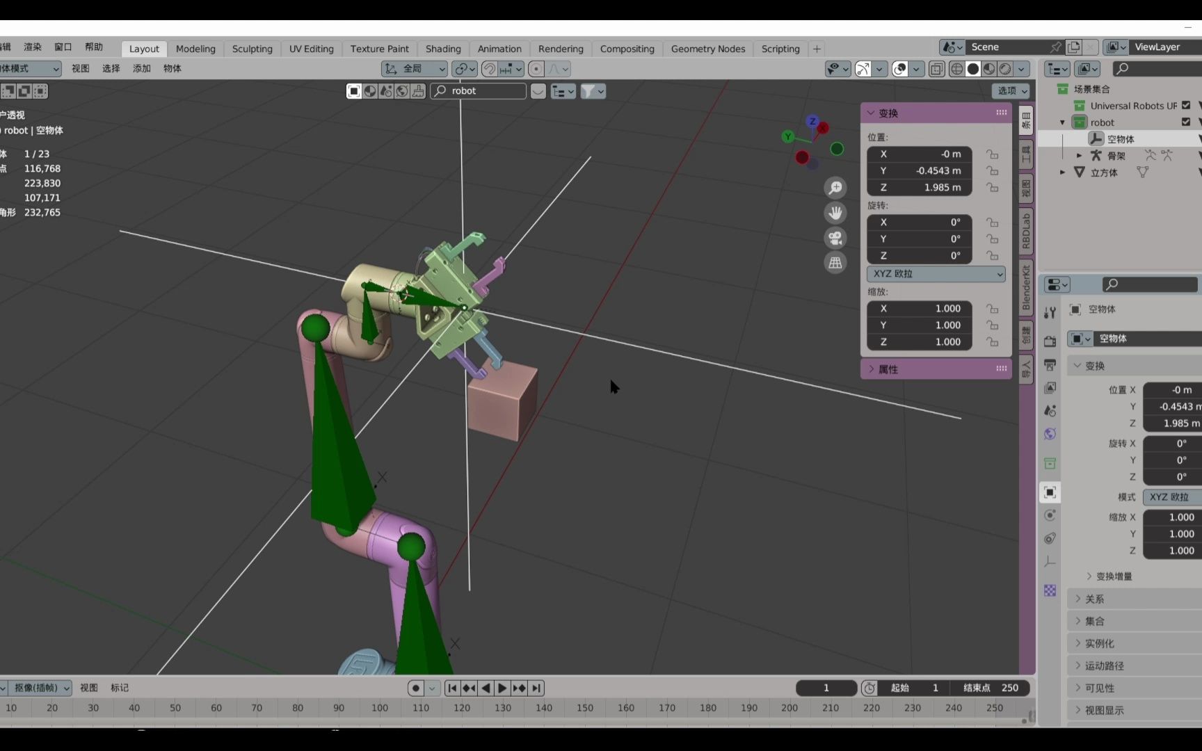 五分钟blender教程-机器人绑定加拾取物品动画