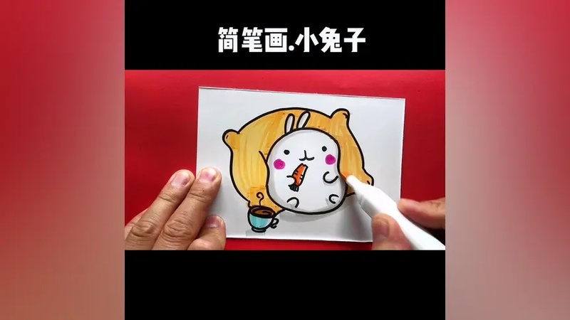简笔画小兔子 可爱卡通 兔子 跟着学画画