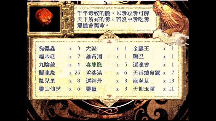 【新仙剑奇侠传xp纪念版】第九期 回魂仙梦