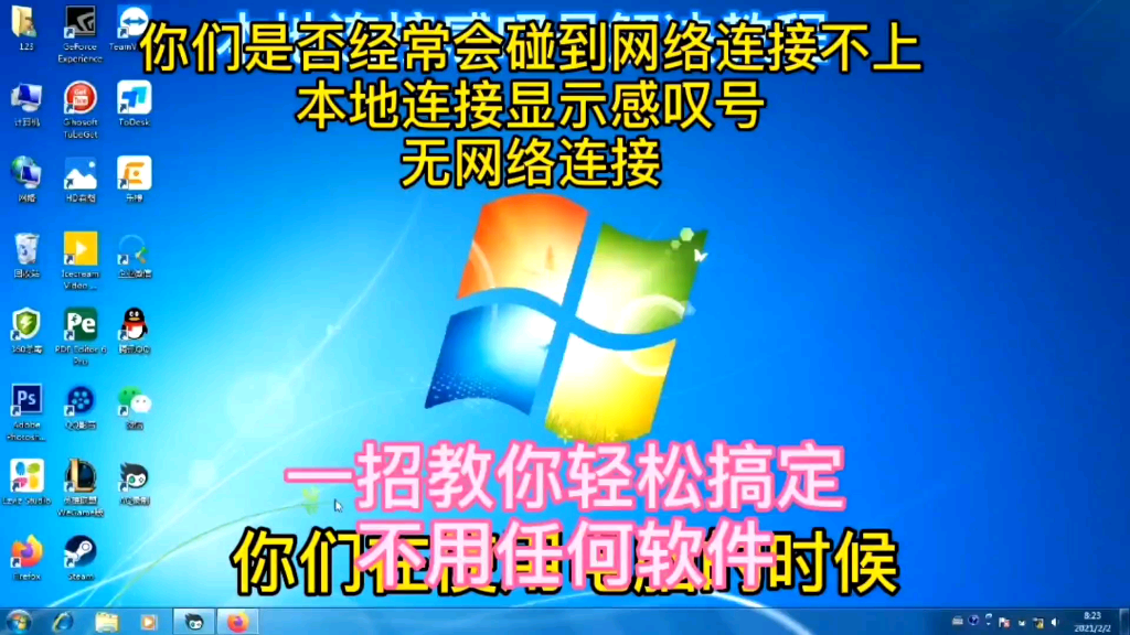 电脑网络无法链接，显示感叹号？一招帮你轻松解决