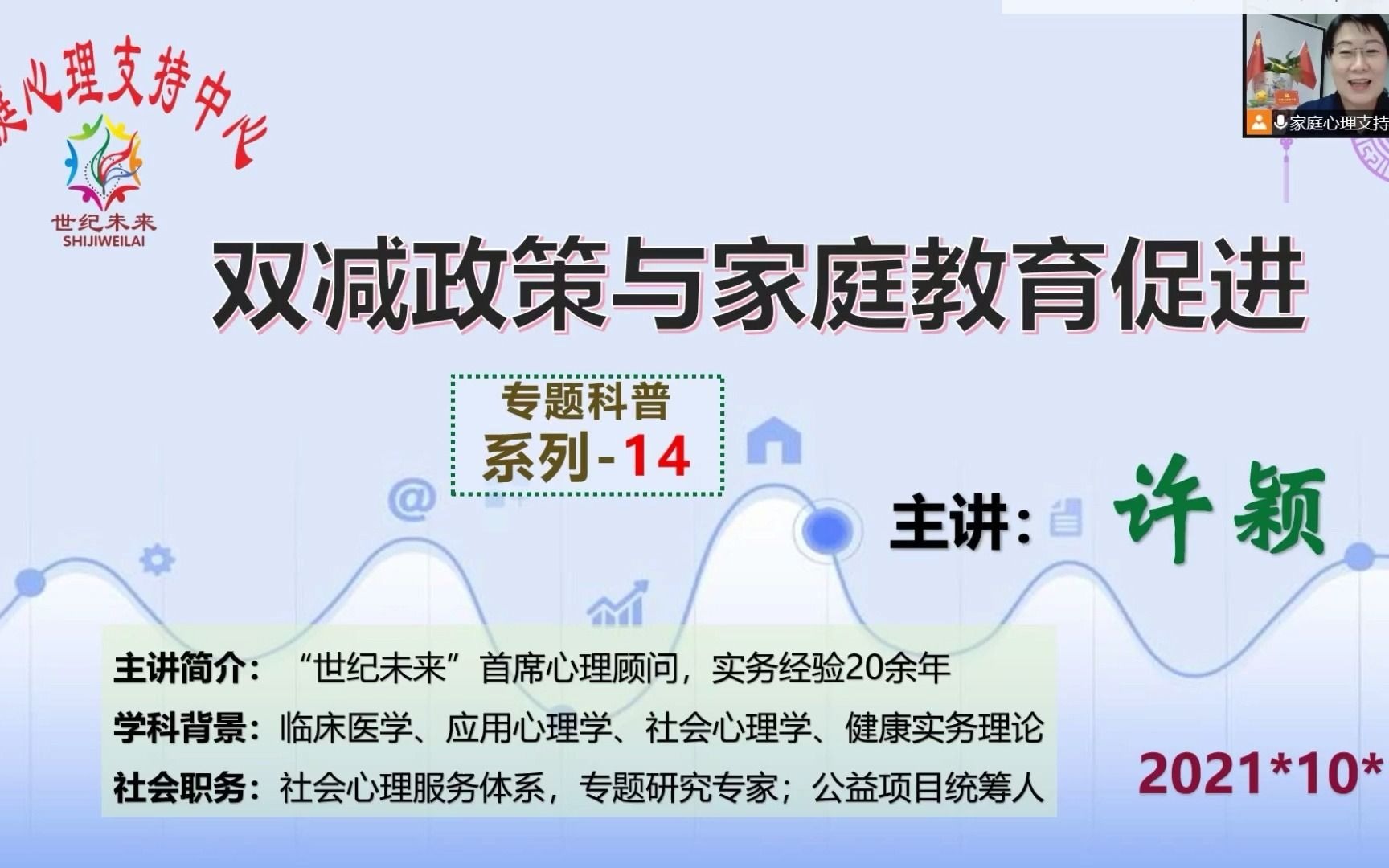 双减政策与家庭教育促进-家庭教育促进的难点-1,定位定性