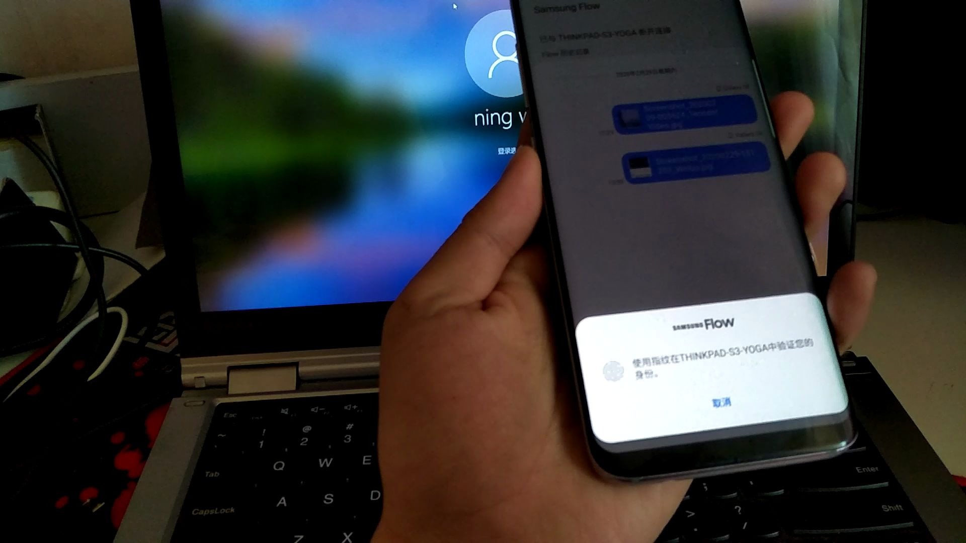 用手机指纹解锁一台win10设备