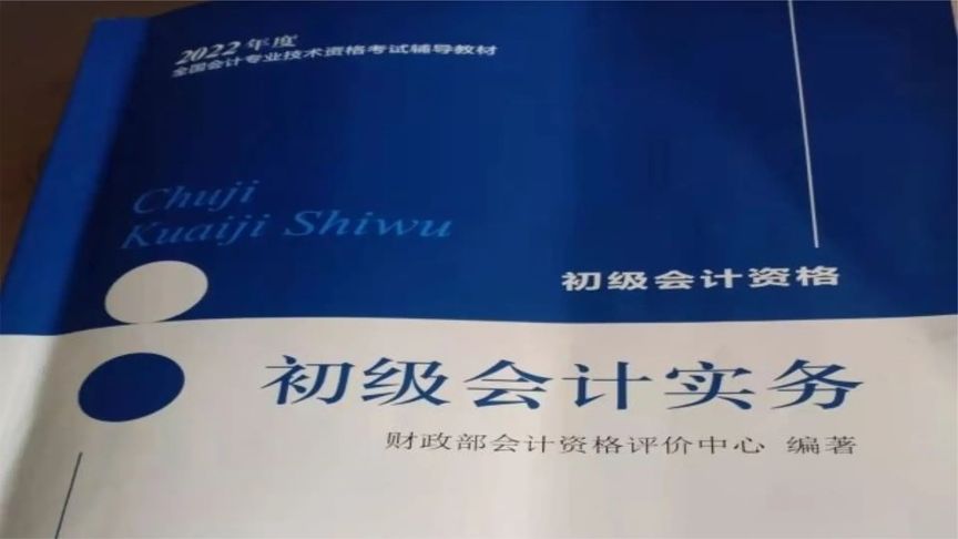 第二章 第五节 会计账务处理程序