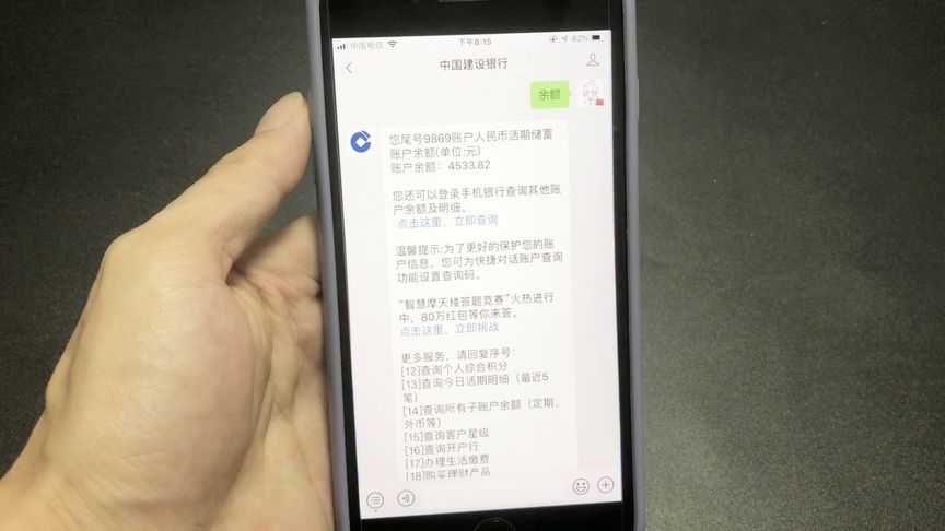 微信也可以查询银行卡余额啦!只需这样操作,方法简单,一学就会