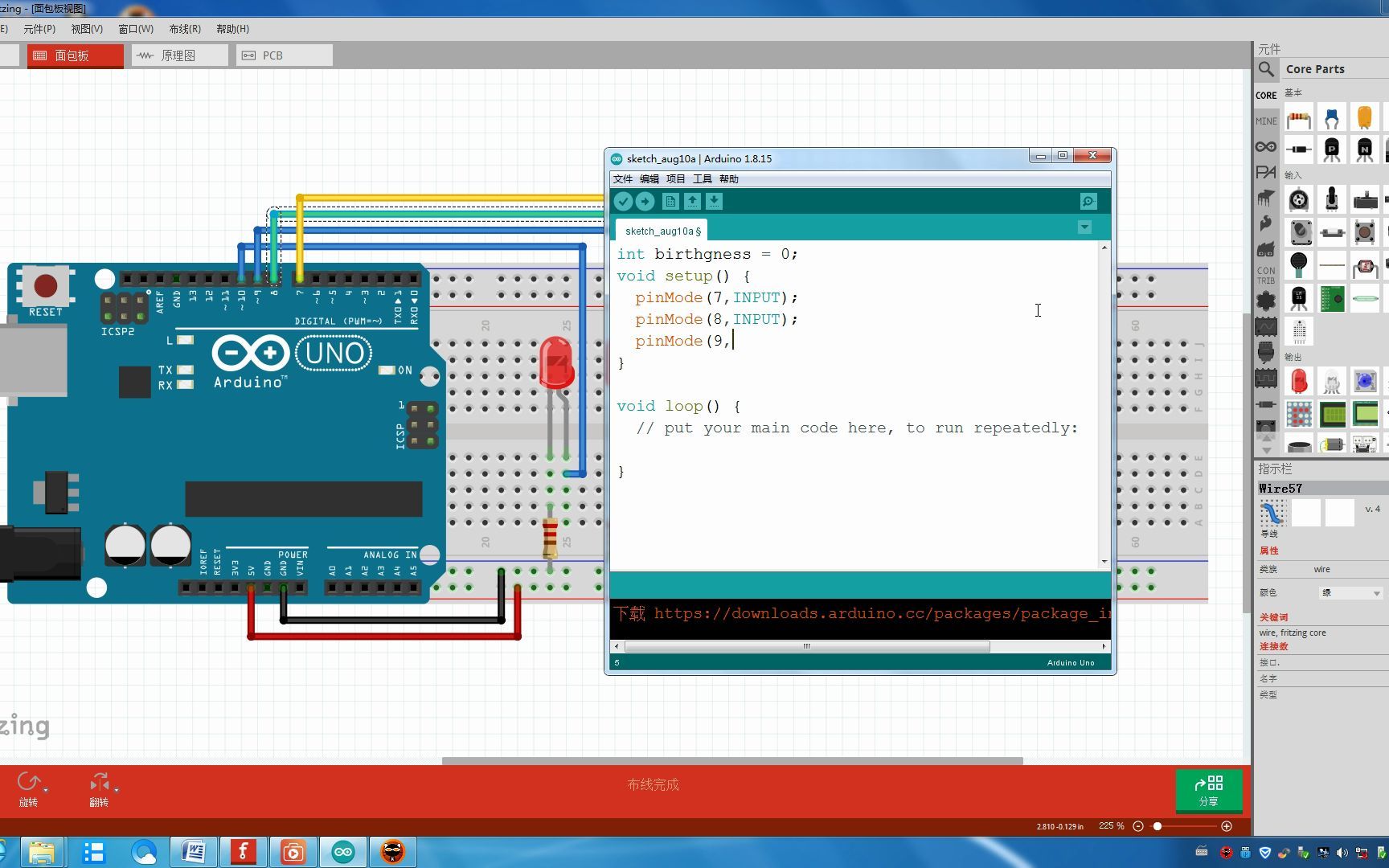 Arduino代码编程 神奇的魔术光杯