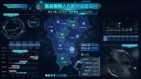 海盐社保数字交互大屏