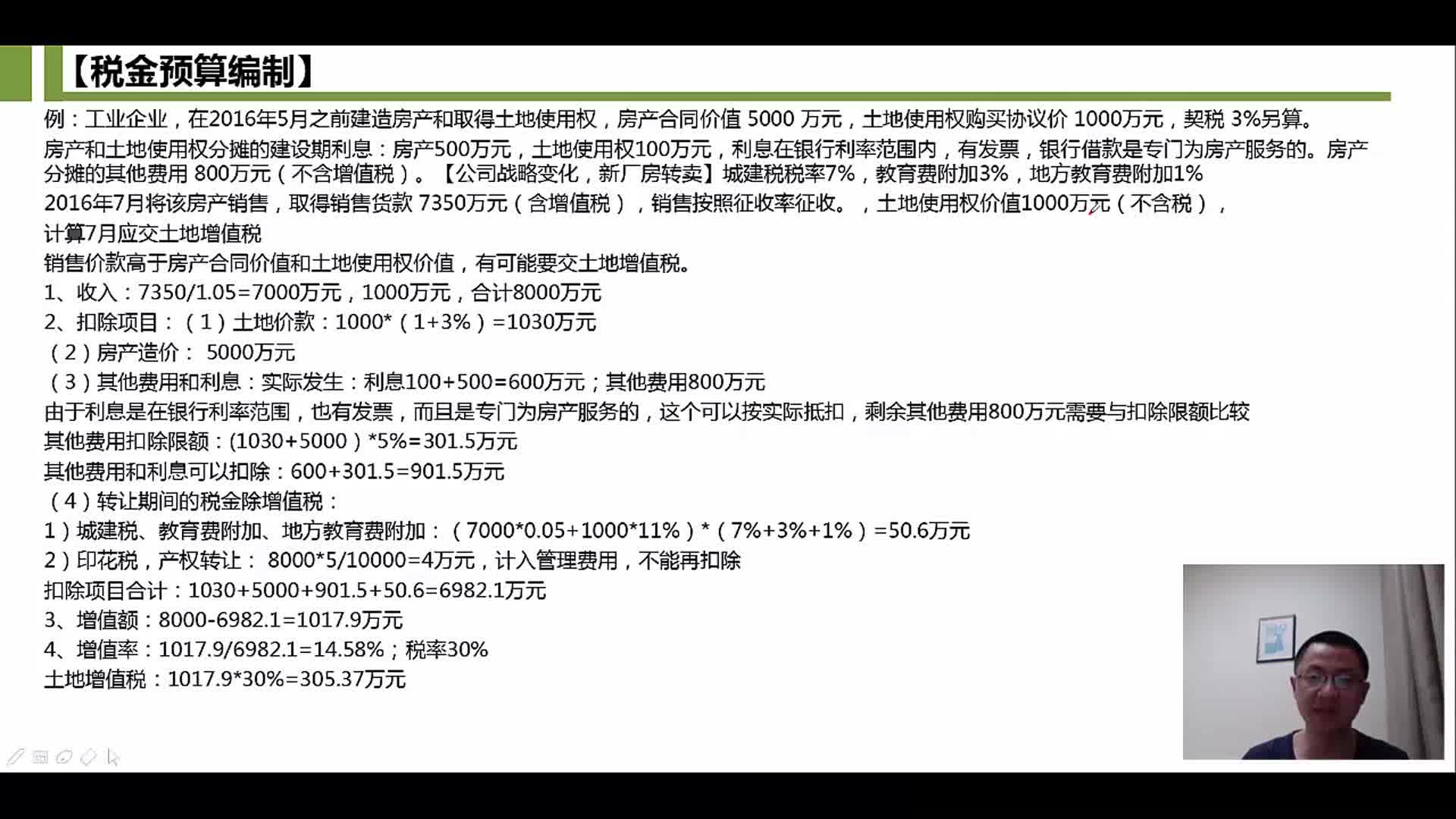 增值税公司_增值税证明_营改增后增值税申报表