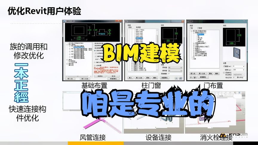 品茗HiBIM软件介绍视频