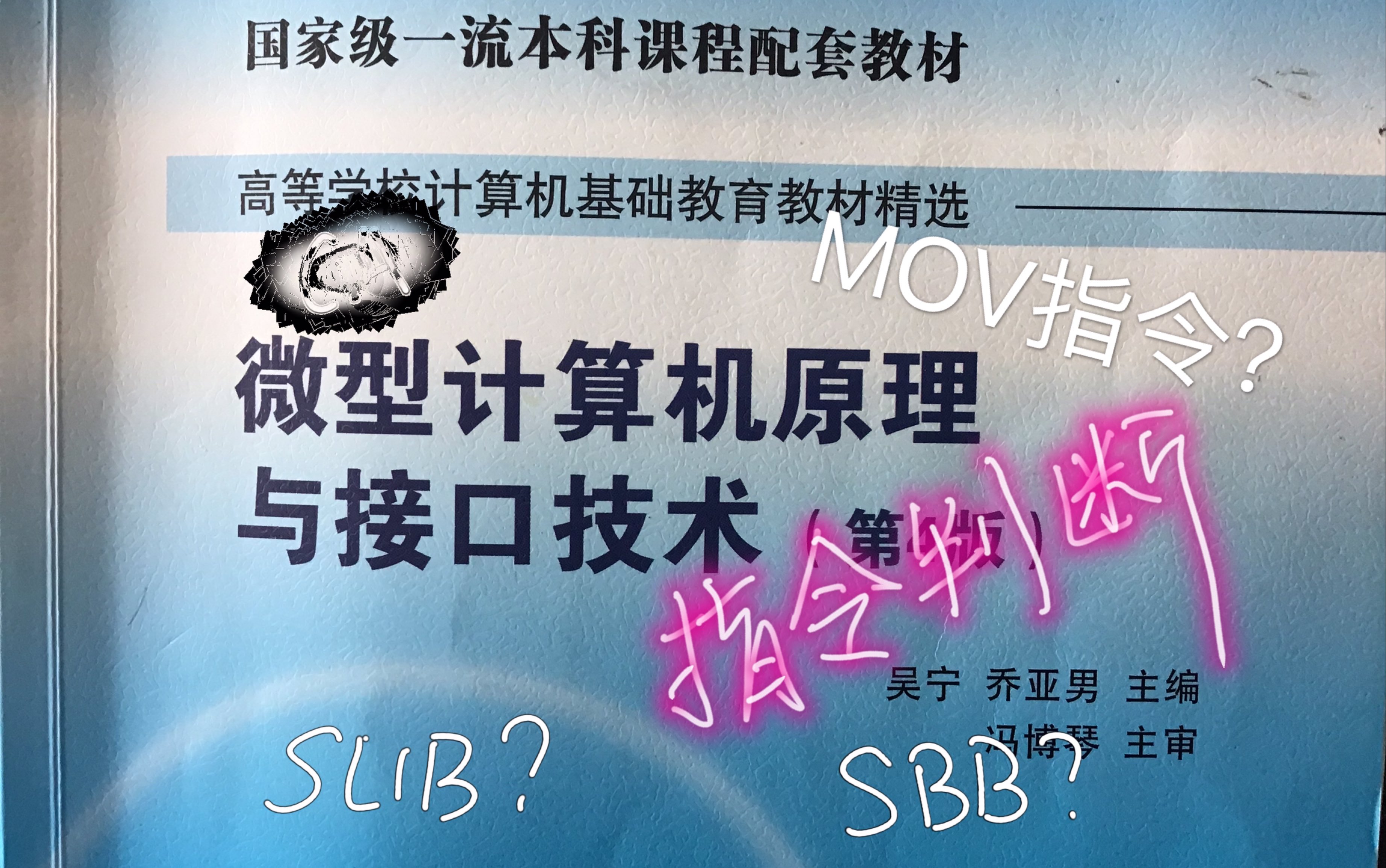 快考试了,进来学习一个知识点【微型计算机原理与接口技术】