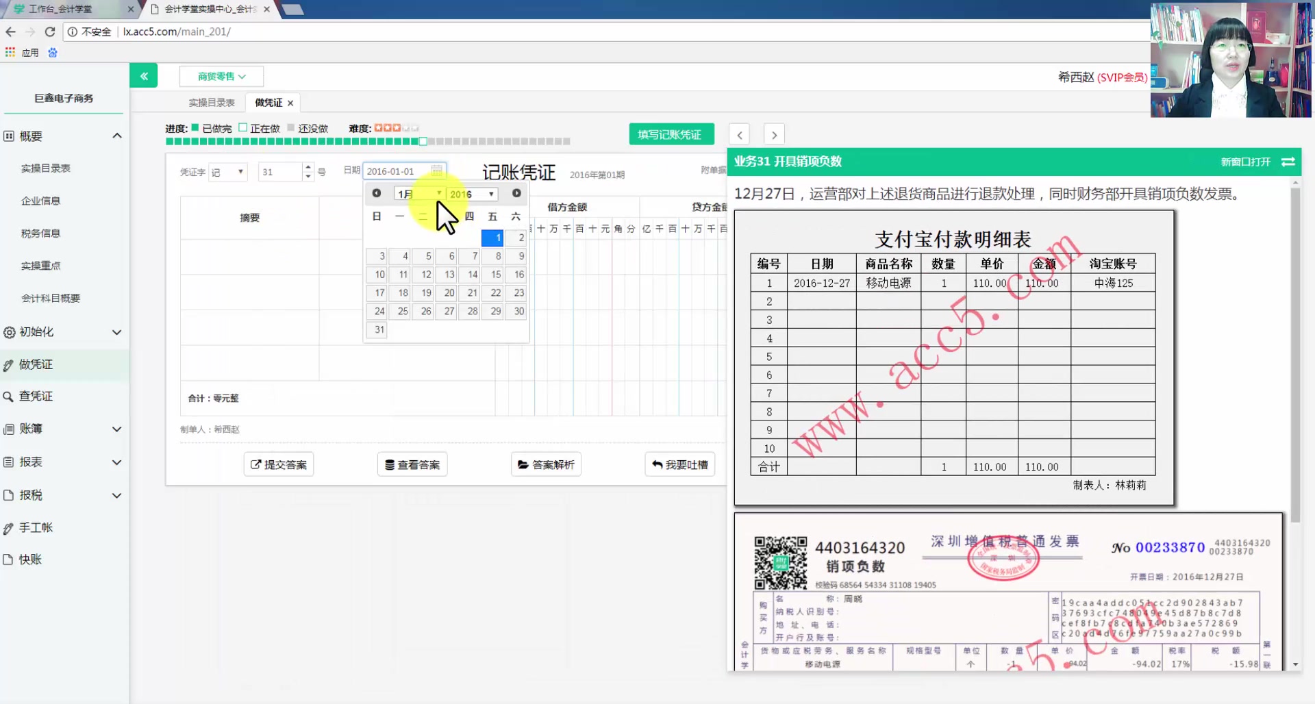 房产企业会计实物_房产企业会计制度_房产企业会计成本结转
