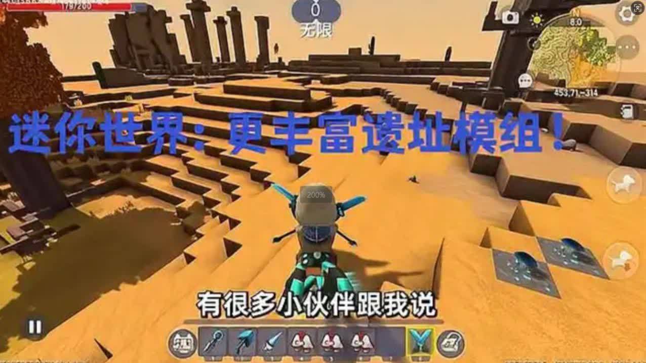 迷你世界:更丰富遗址模组!