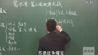 历史初中3下第二次世界大战_48E5