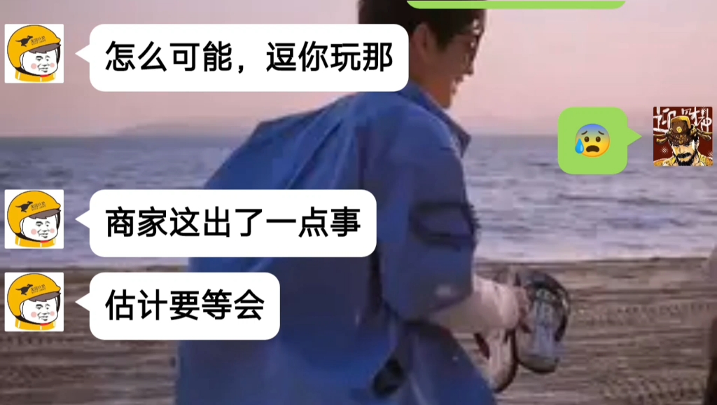 当你有外卖小哥的微信了,然后就…