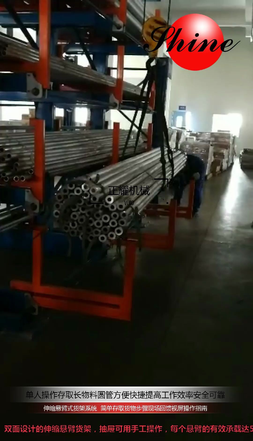 管材是如何使用吊车存放的管材货架伸缩悬臂式结构设计原理