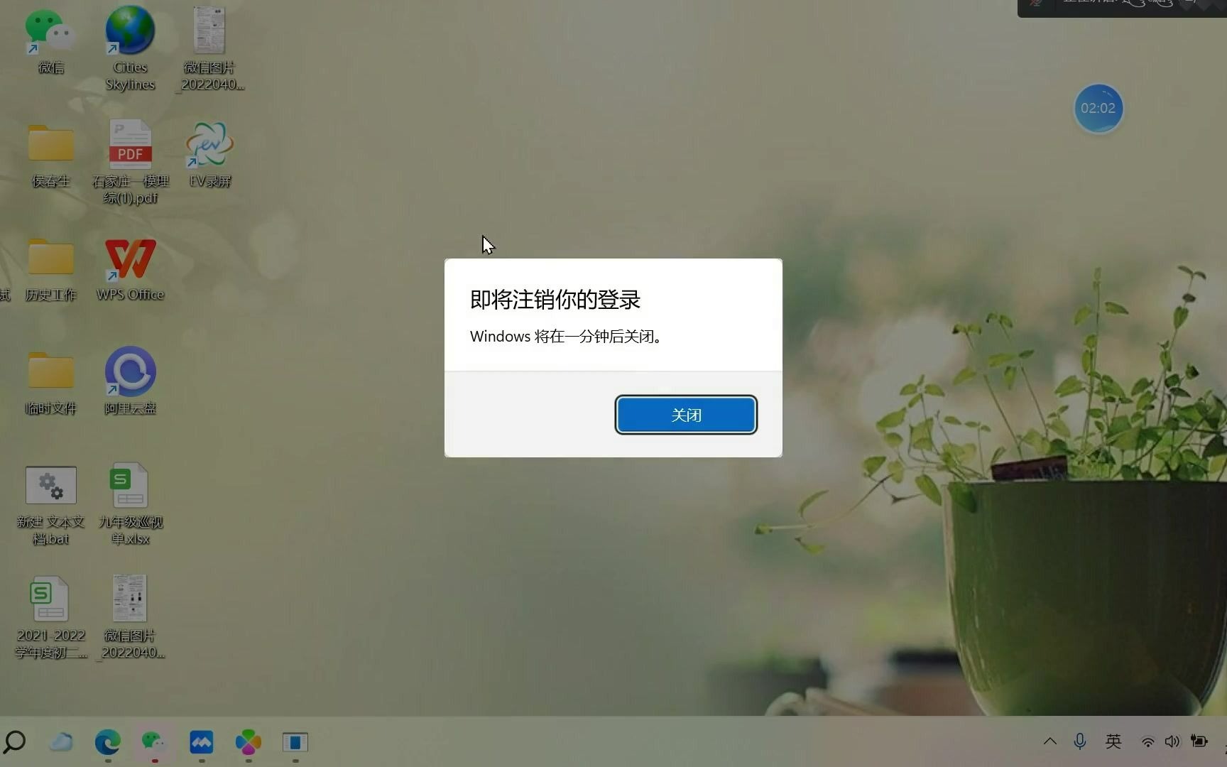 恶搞同学当打开电脑软件后自动关机了-2022-4-11 10:33:14