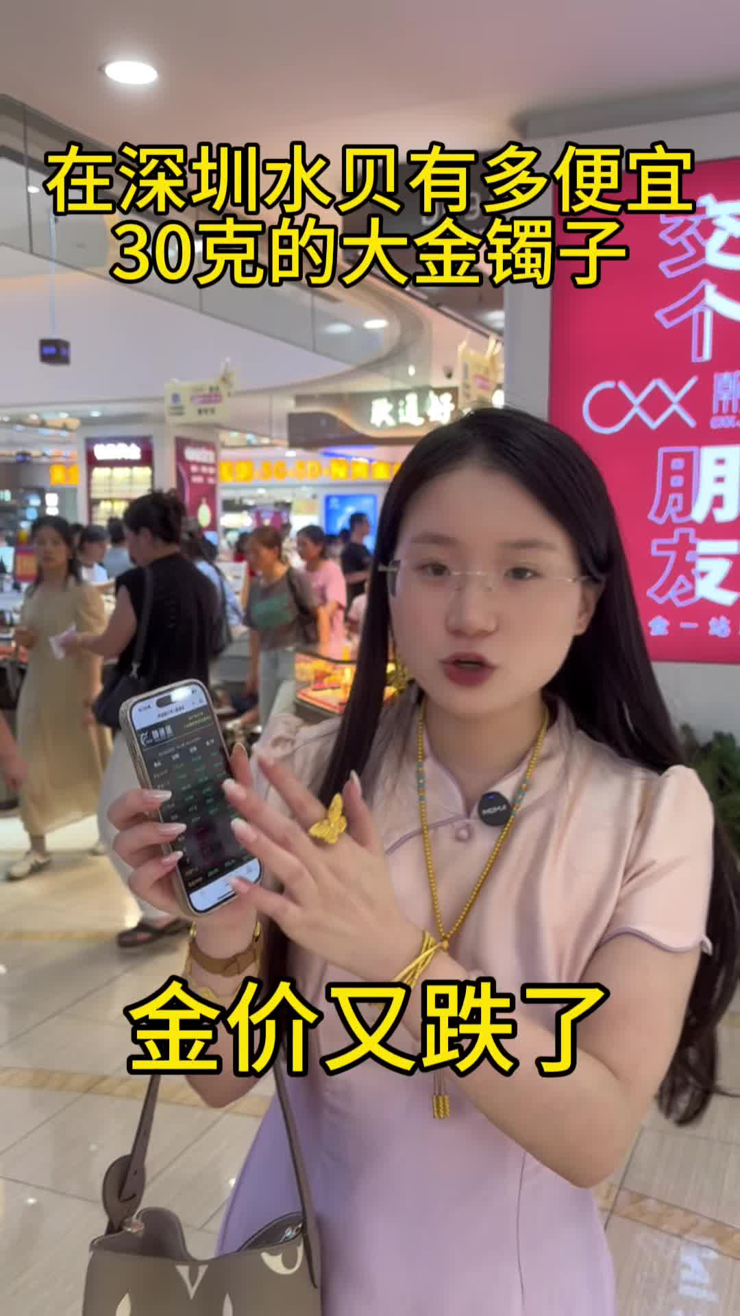 在水贝帮粉丝拿下30克大金镯子…ߒ�省下4000#黄金首饰 #足金999 ...