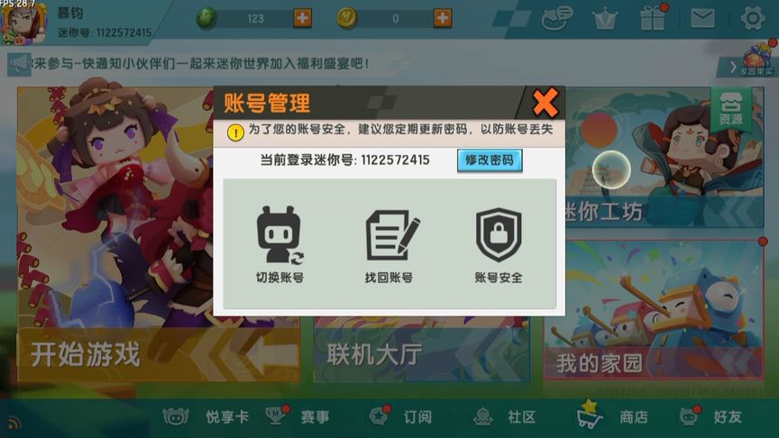 教你们如何设置密码?