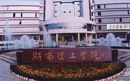 【湖南理工学院】2018宣传片_超清
