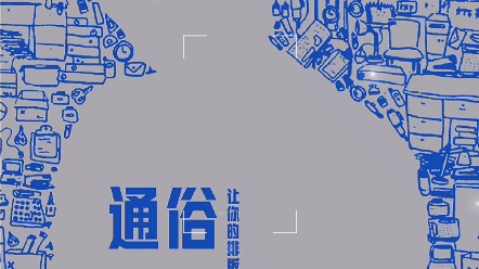 排版设计亦称版面编排。所谓编排,即在有限的版面空间里,将版面构成...