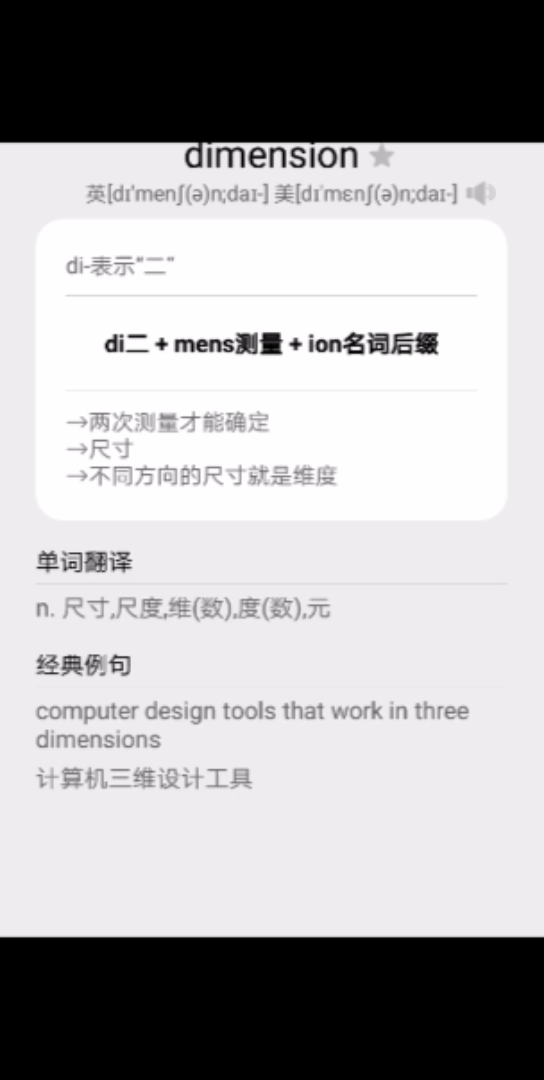 前缀4 re-mu英语学习自用