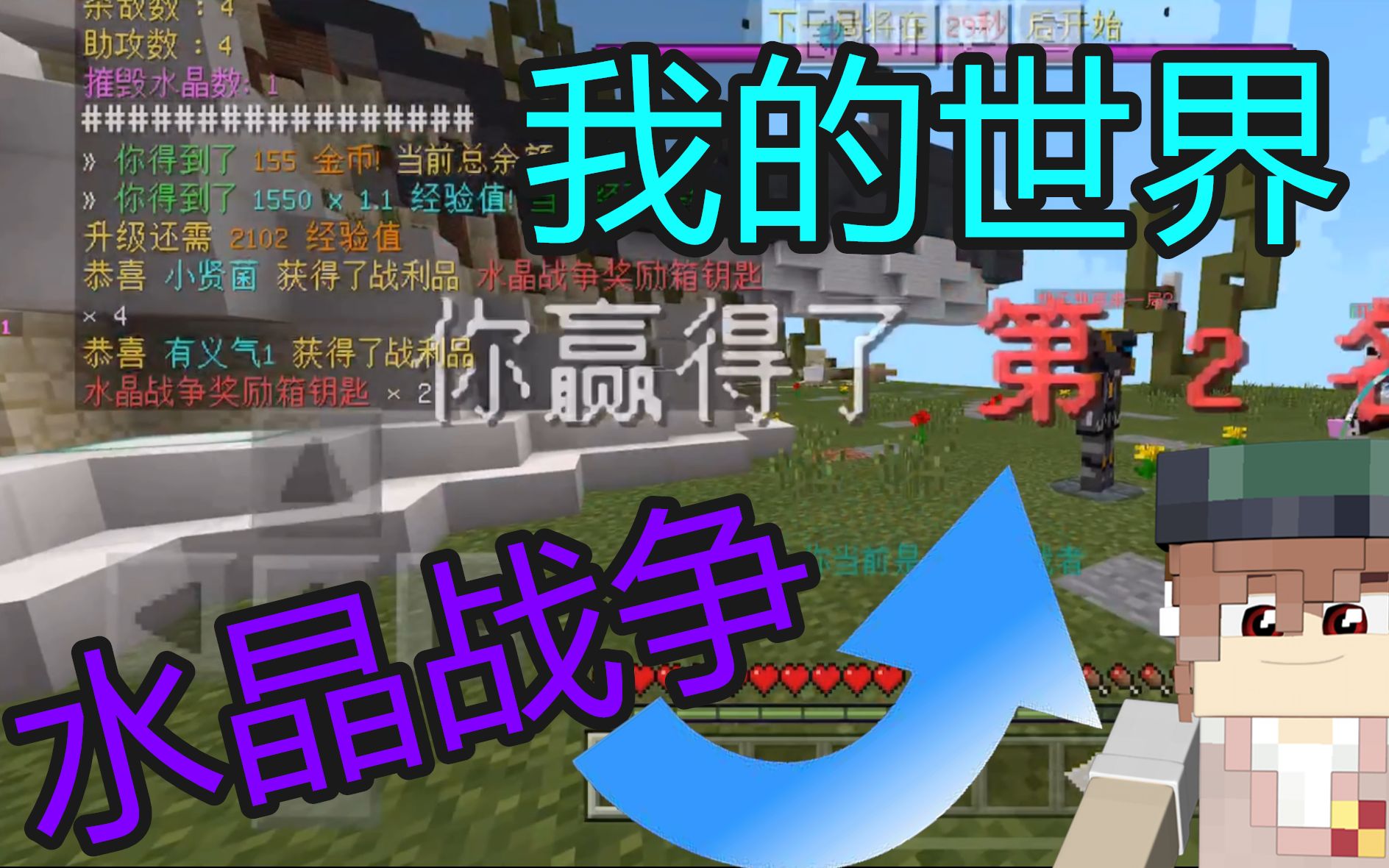我的世界手机版服务器:水晶战争你隐身了我看不见