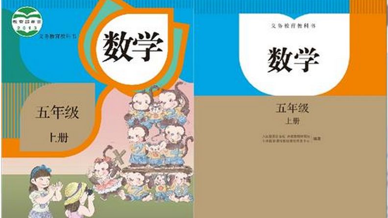 人教版数学五年级上册第一单元小数乘法小数乘小数知识讲解