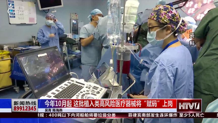 今年10月起,一批医疗器械将被贴“码”,对病人有什么用?