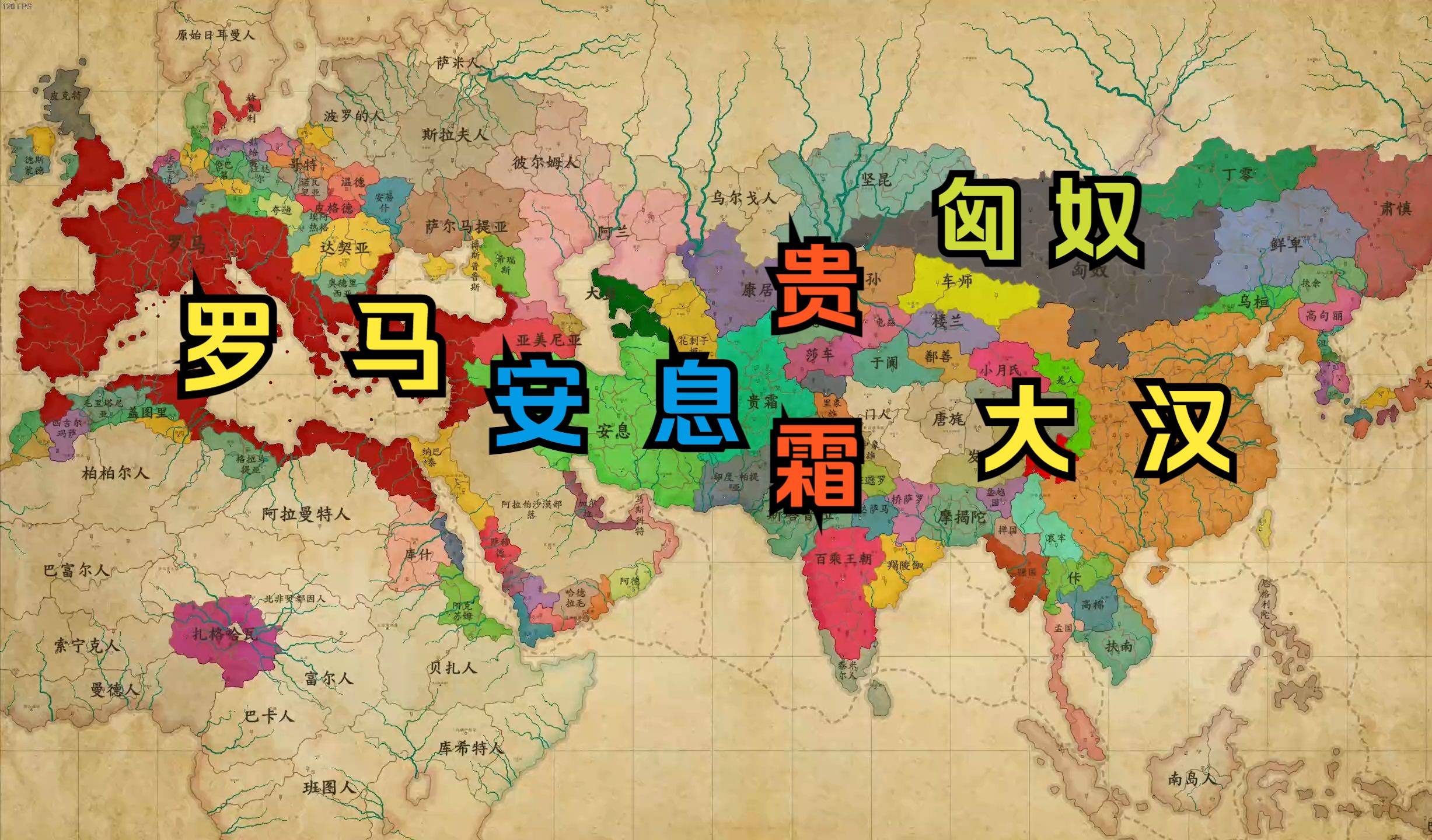 丝绸之路四大帝国时代看海【架空地图模拟器】