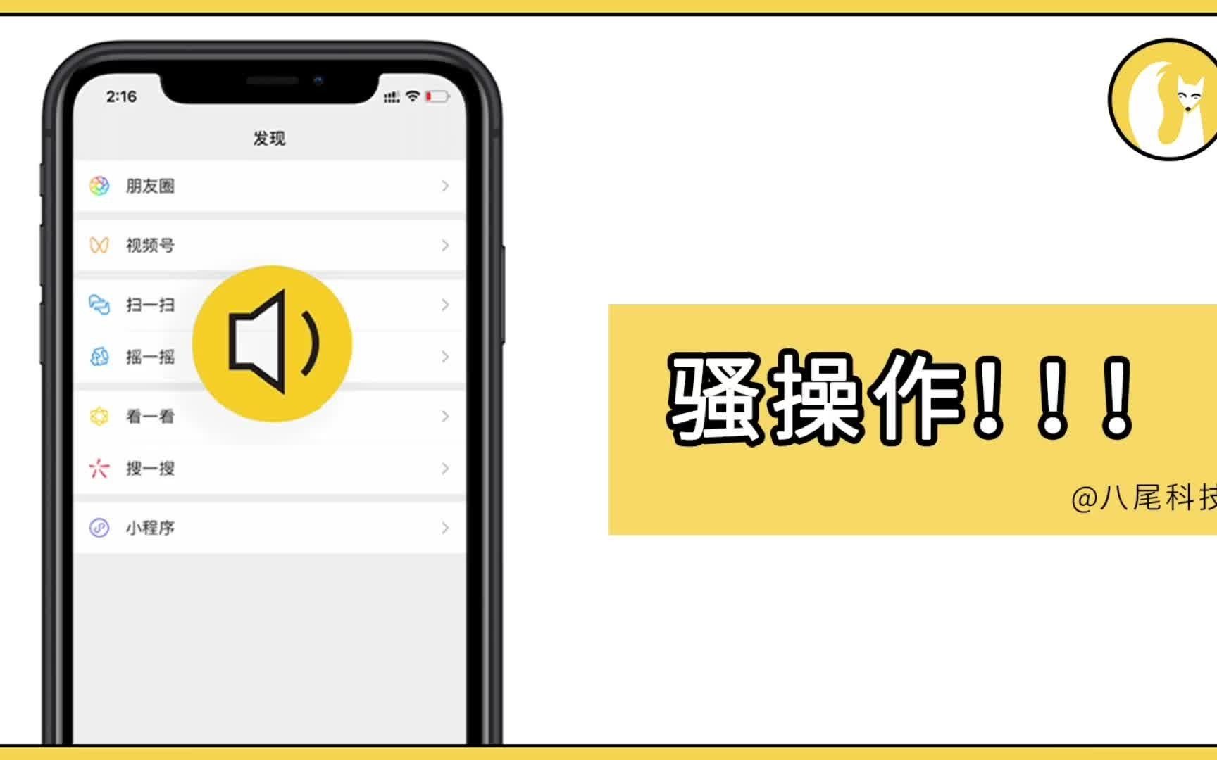 微信提示音来了！为ta设置特别的信息提示音吧！