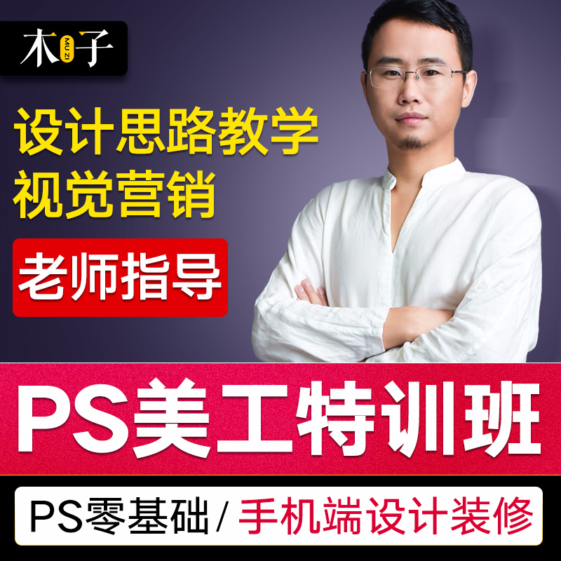 木子网络教育 