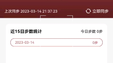 健步走微信小程序走路步数毕业设计开源vue模板