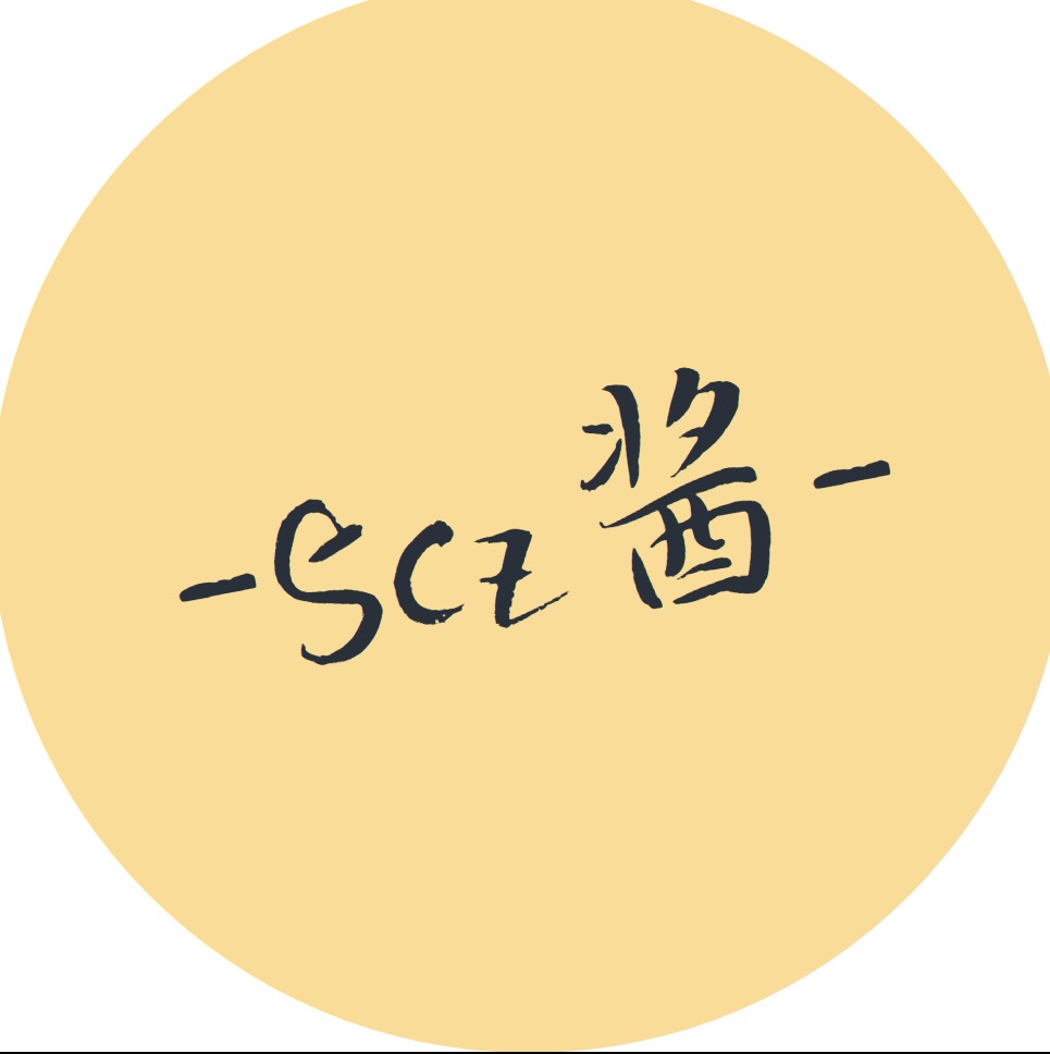 -Scz酱- 
