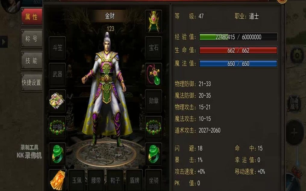 光明神途,1.76传奇,还有这神操作!手机和电脑能互通着玩。爽!帅!