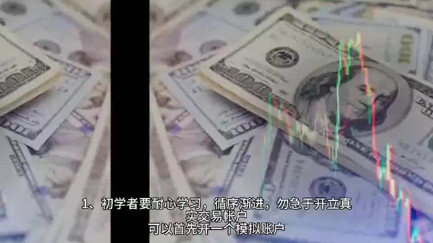 炒现货黄金需要掌握的三点#投资理财 #财经知识 #金融 #黄金