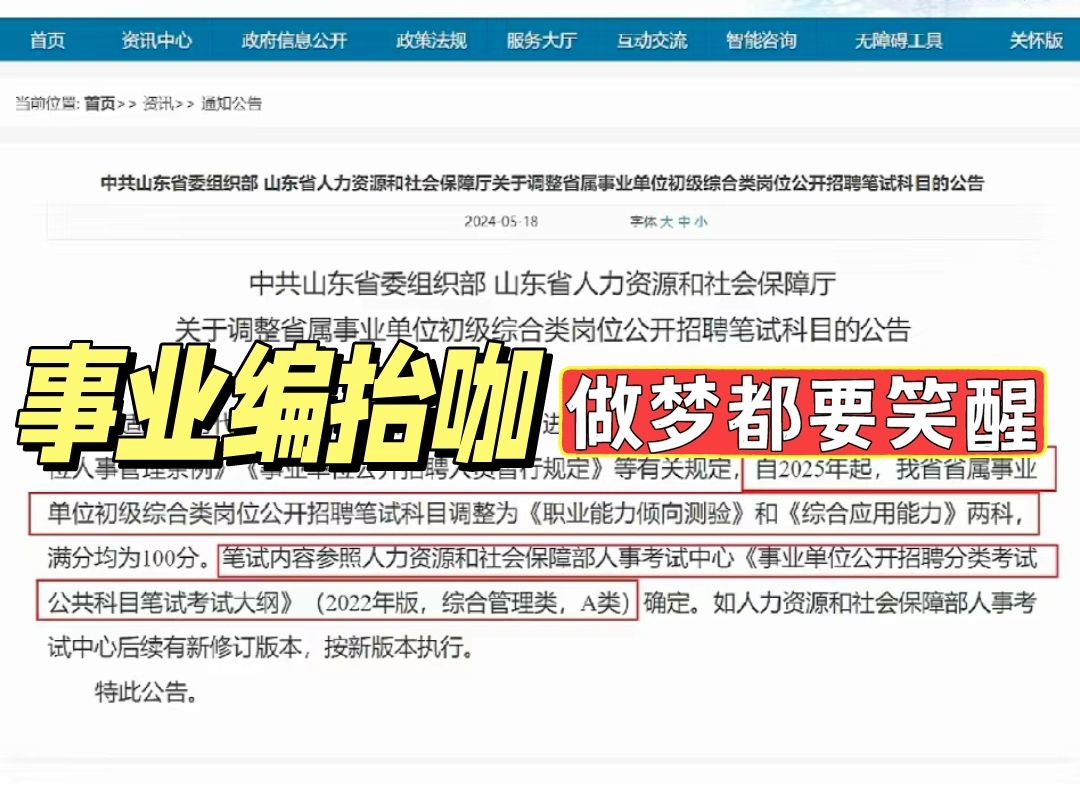 喜大普奔!事业单位薪资大改革,职级并行,可与公务员媲美!