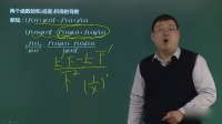高二数学选修2-2 第1集 导数的定义及如何正确求导