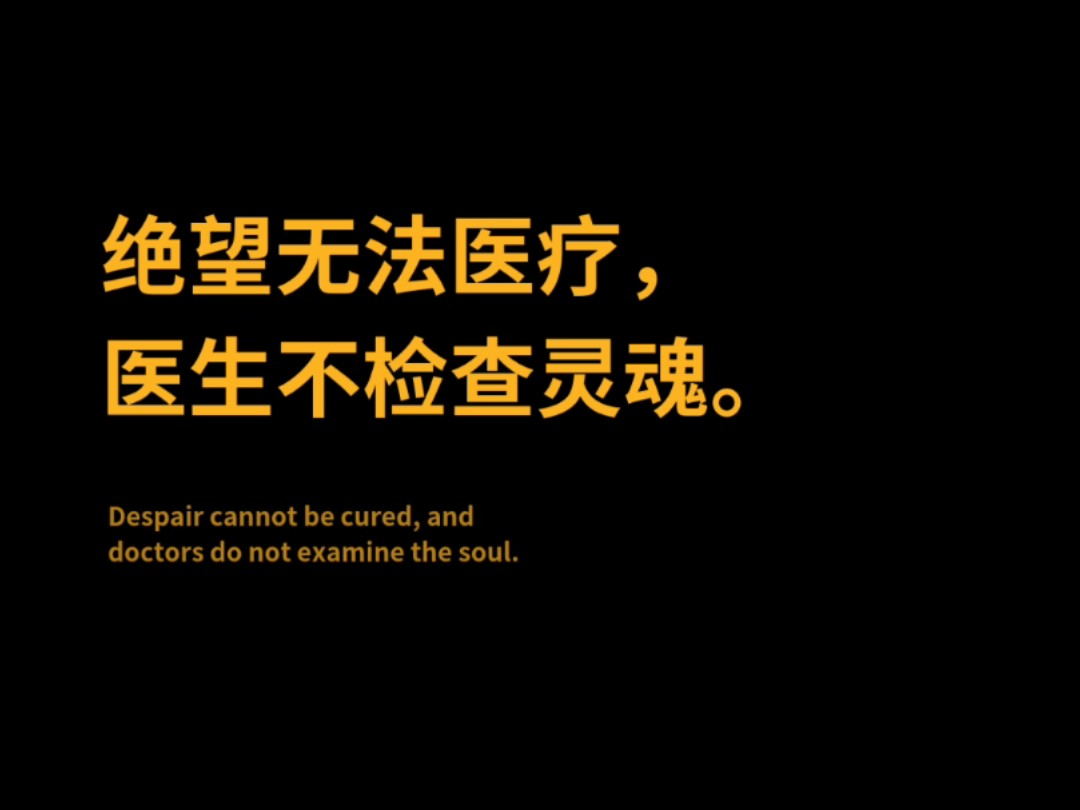 欧文·亚隆:我理解我的苦恼,而且我欢迎它。