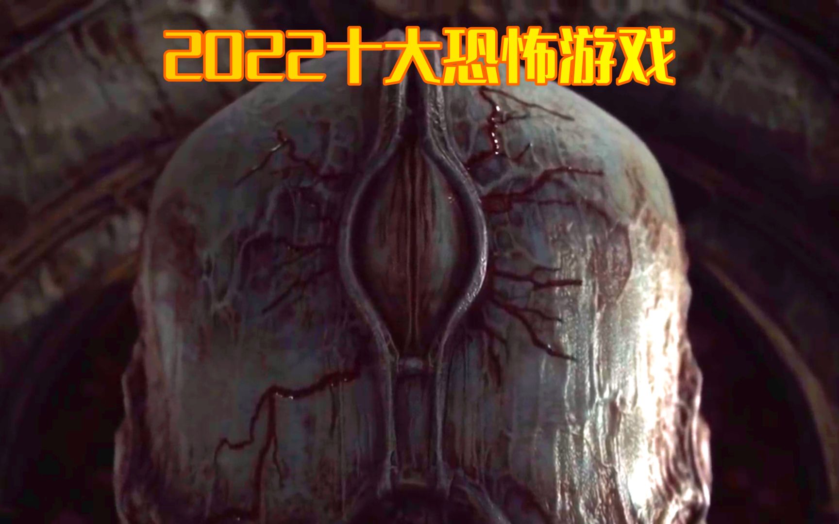 2022十大恐怖游戏(上)