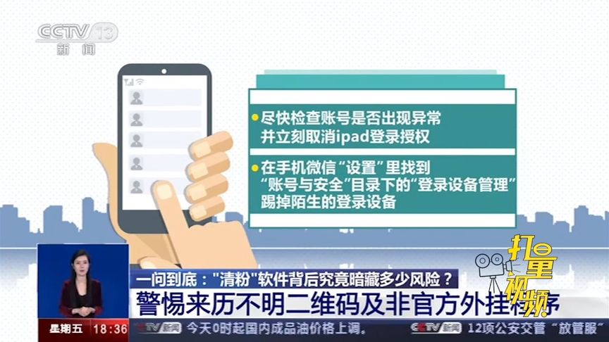 警惕来历不明二维码及非官方外挂程序|共同关注