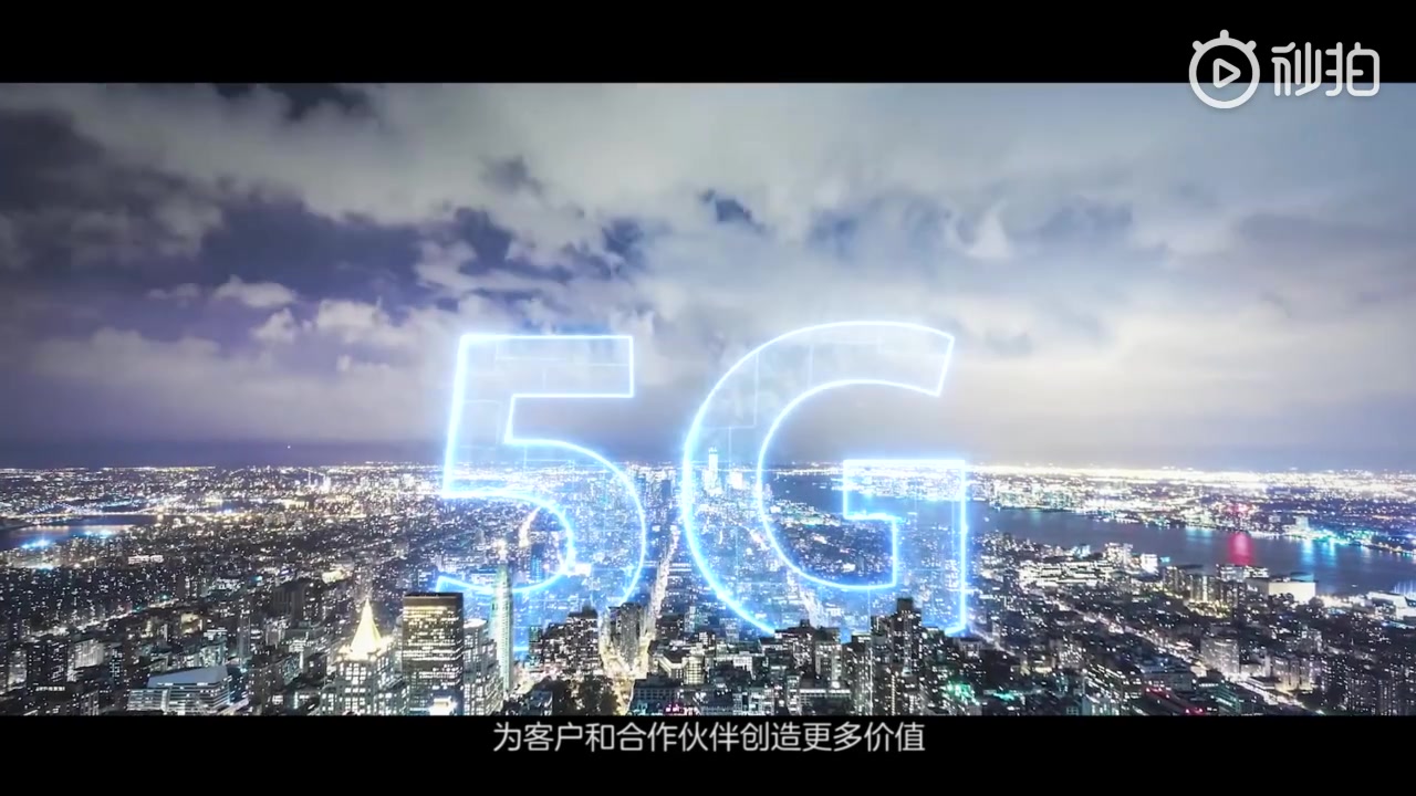 中兴5G宣传片,5G呼啸而来,未来以来